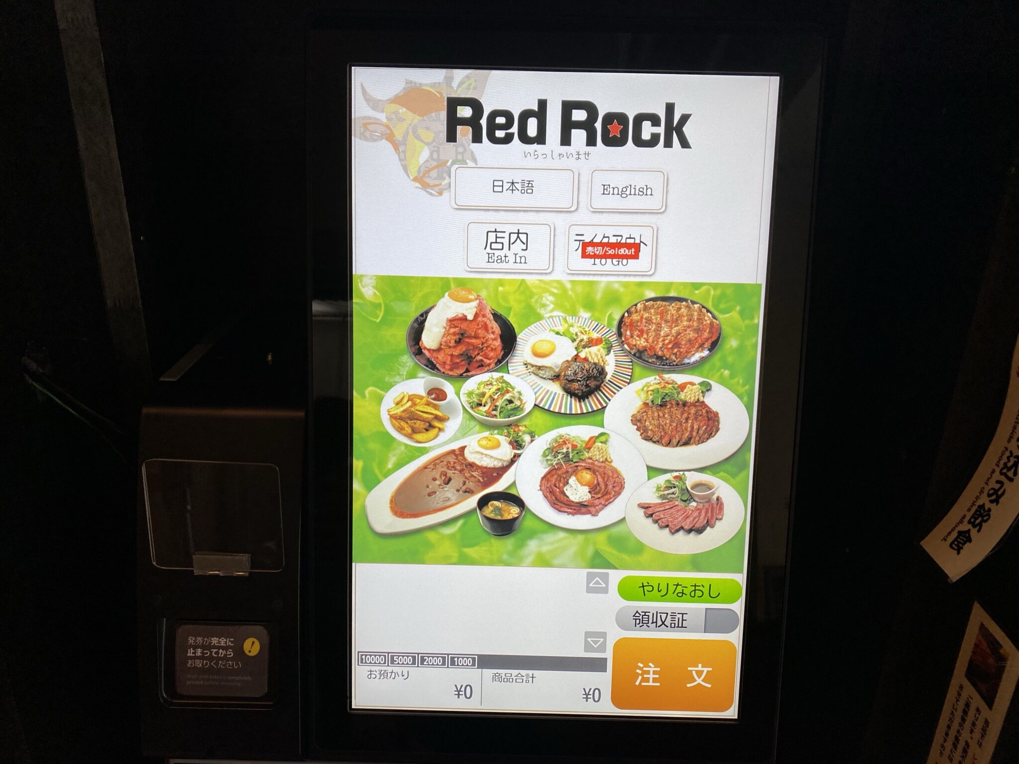【大阪 レストラン】「Red Rock（レッドロック）」アメ村店のローストビーフ丼@アメ村/心斎橋｜Mio Days
